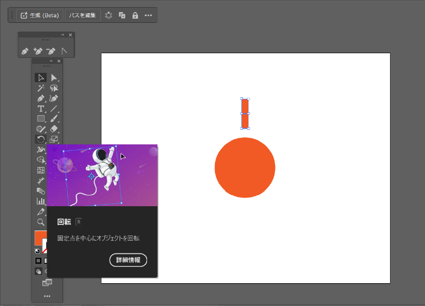 【Illustrator】回転ツールの使い方と回転コピーの方法 | 新潟のホームページ制作｜Web制作会社 グローワークス