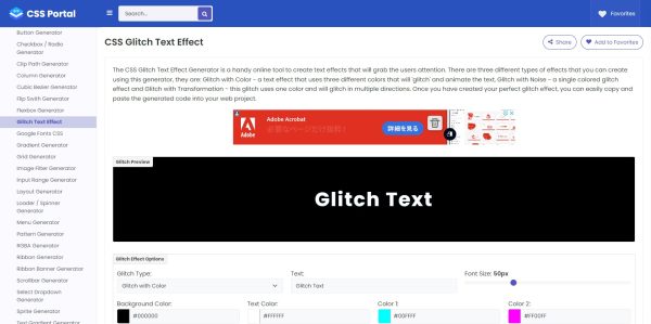 CSS Glitch Text Effect ジェネレータでクリエイティブなテキスト効果を実現！ | 新潟のホームページ制作｜Web制作会社 グローワークス