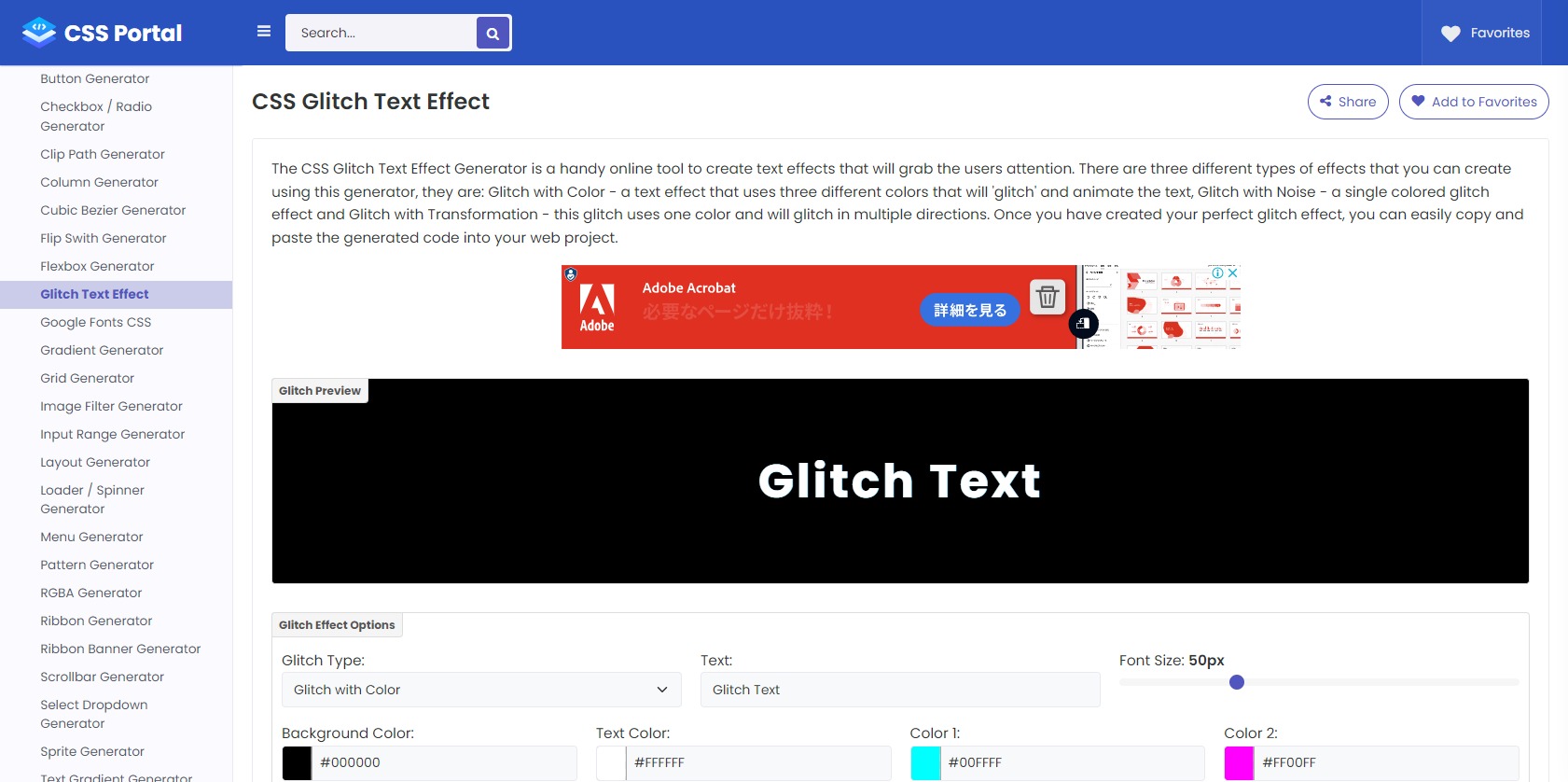 CSS Glitch Text Effect ジェネレータでクリエイティブなテキスト効果を実現！ | 新潟のホームページ制作｜Web制作会社 グローワークス